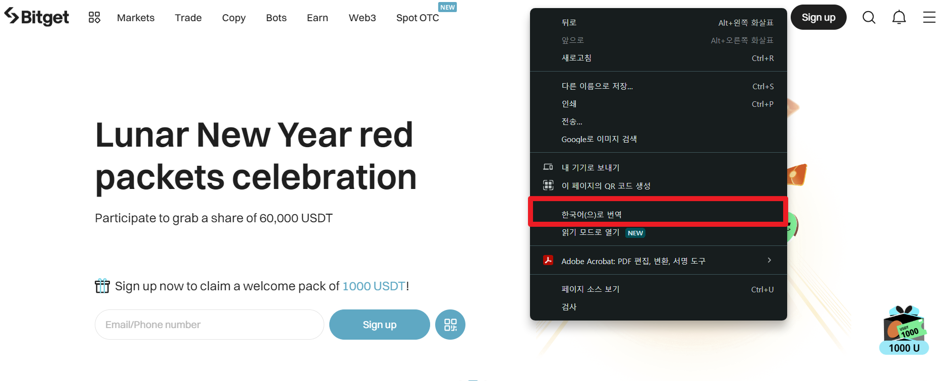 1분 만에 비트겟 한국어 설정 방법 알아보기 모바일 Pc 코인업